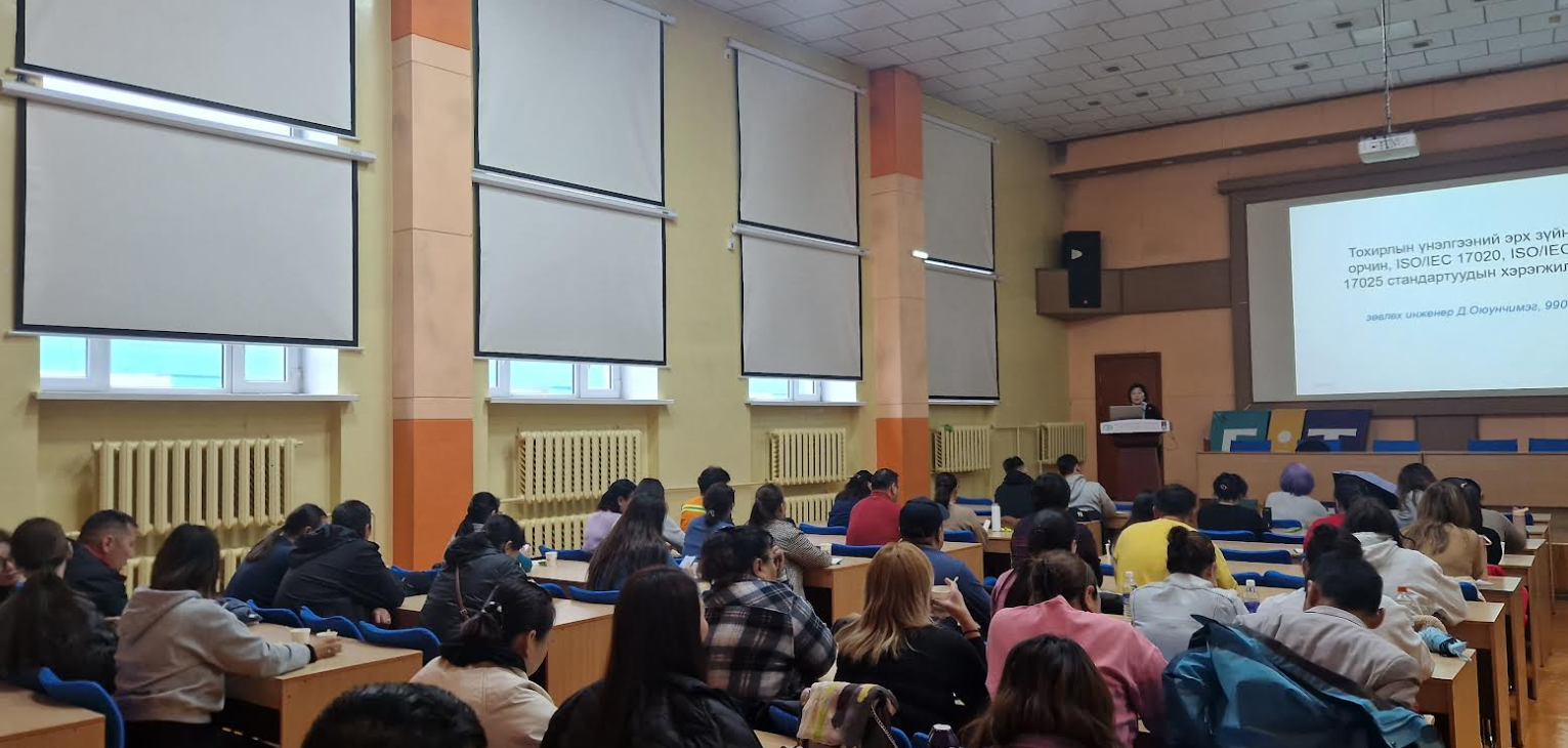 “MNS ISO/IEC 17025:2018 (ISO/IEC 17025:2017),“MNS ISO/IEC 17020:2013 ...